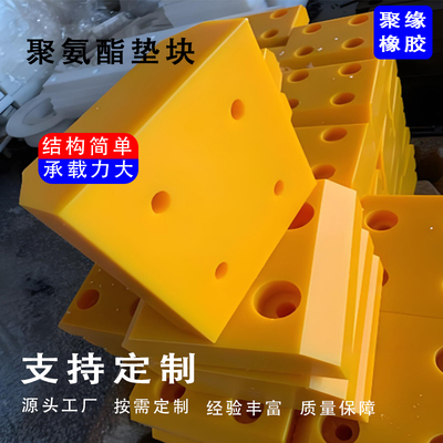 聚氨酯垫块+耐磨减震弹性好