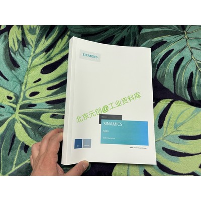 【议价】西门子SINAMICS S120 Startdrive 调试