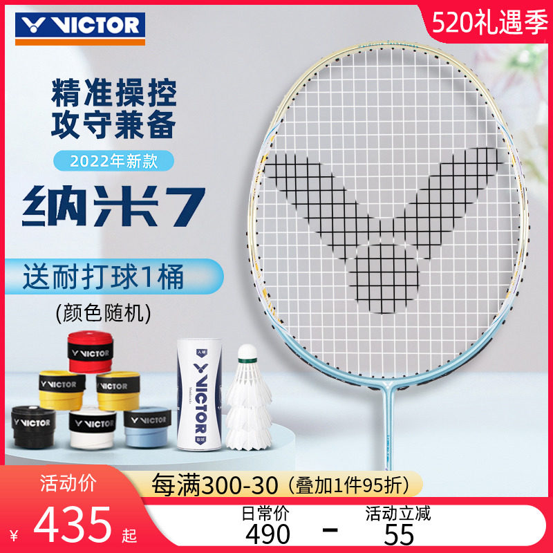 SUPER NANO 7 SN7 超级纳米7 SN-7 纳米七 - 中羽在线