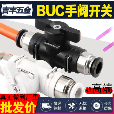 气动开关手阀BUC-08直通快速快插气管接头HVFF空压机手动阀球阀门
