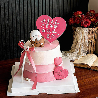 2.14情人节一二布布蛋糕装饰摆件情侣小熊纪念日爱心love卡片插件