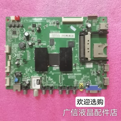 TCL L48A71 L55V7600A-3D主板40-1MS901-MAA2HG/MAE2HG