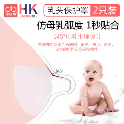 半圆硅胶乳贴乳头保护罩哺乳期喂奶器防咬痛内陷过小大矫正乳盾