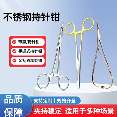 双功能带剪持针钳剪刀手握式持针钳钓鱼专用脱钩器鱼钩解钩起钩器