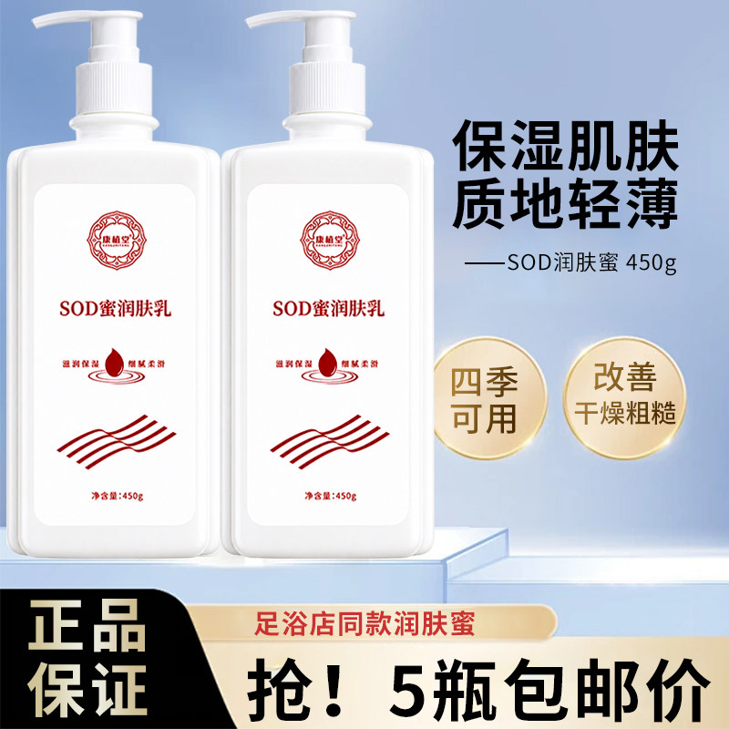 sod润肤蜜足疗店专用足部按摩乳大瓶按脚足浴脚部蛇油膏磨砂膏