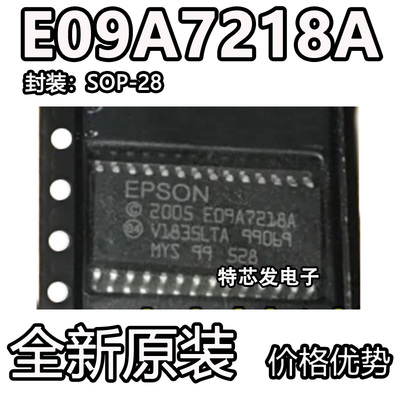 现货原装E09A7218A芯片