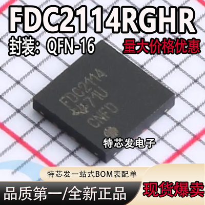 FDC2114RGHR丝印FDC2114转换器
