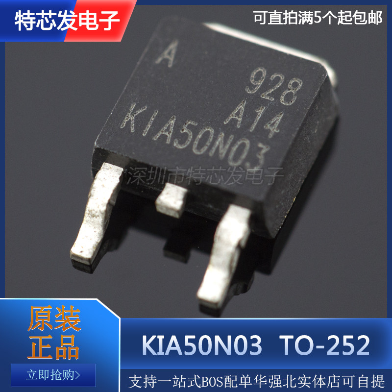 进口原装 N沟道场效应MOS管 SUD50N03A KIA50N03 50A 30V TO-252_虎窝淘