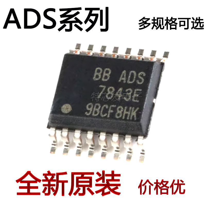 全新原装 ADS7843 1253 7841 7845 7846 8341 8343E EB SSOP-16_虎窝淘