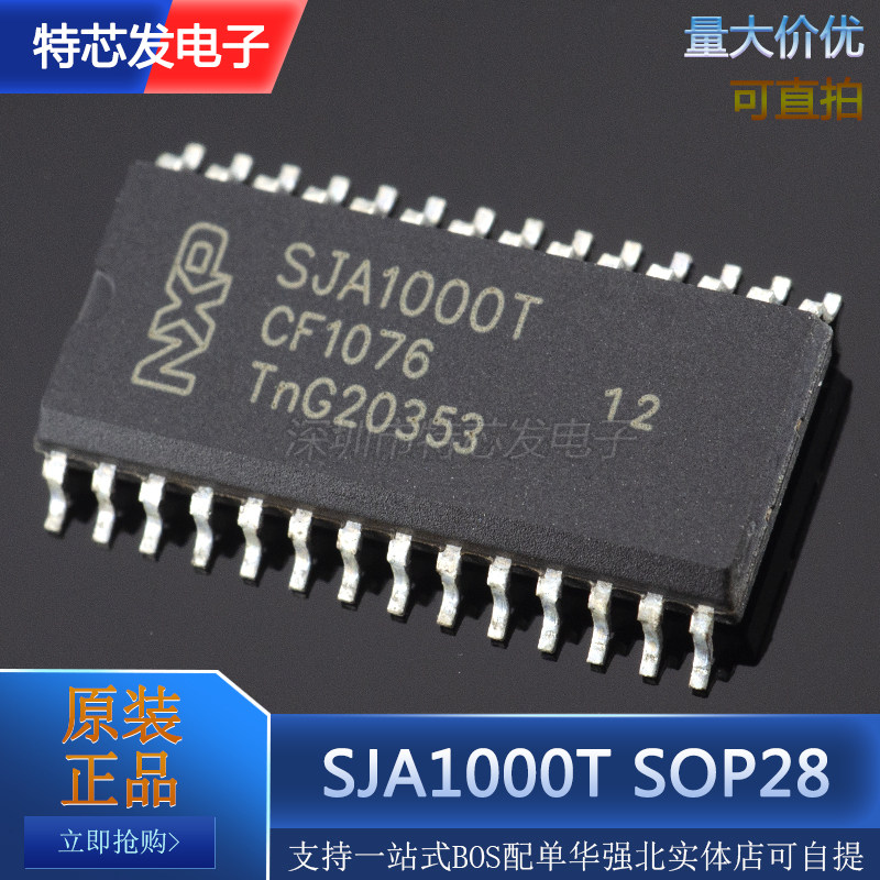 SJA1000T SJA1000T/N1独立CAN控制器接口控制 SOP28全新原装_虎窝淘