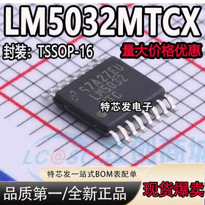 现货原装LM5032MTCX芯片