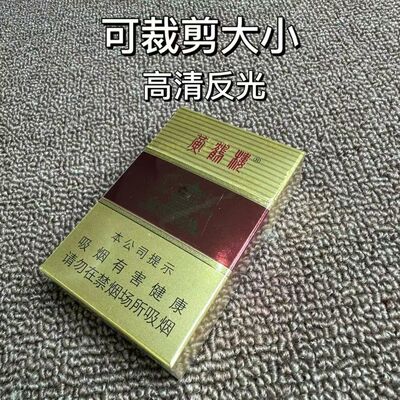 高清镜面魔术道具底照贴膜