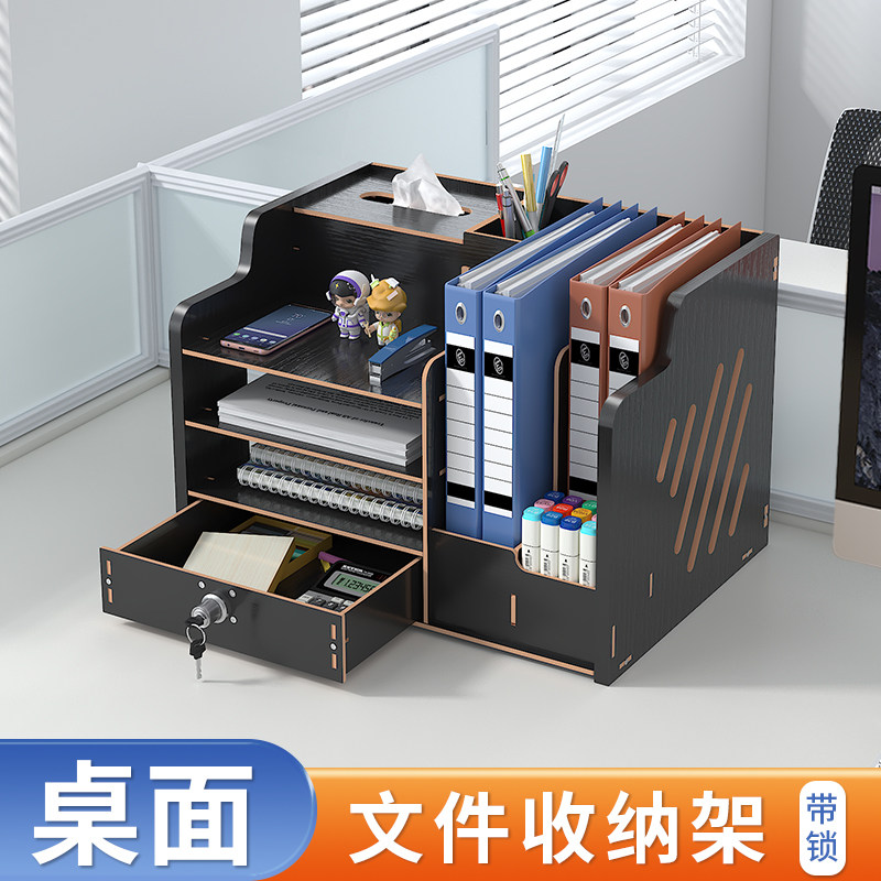 文件收纳桌面办公桌置物架子笔筒办公室工位电脑桌桌面收纳盒