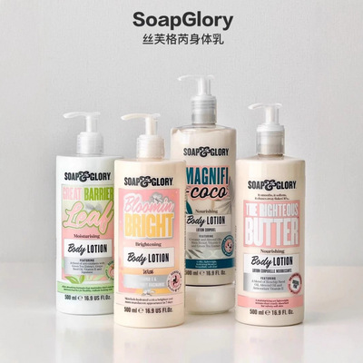 SoapGlory丝芙格芮黄油润肤乳女持久留香身体乳保湿滋润秋冬500ml