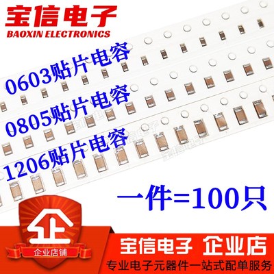 060308051206贴片电容1UF~47UF
