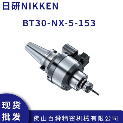日研NIKKEN主轴增速器刀