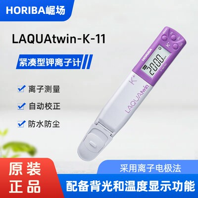 原装日本HORIBA钙离子计
