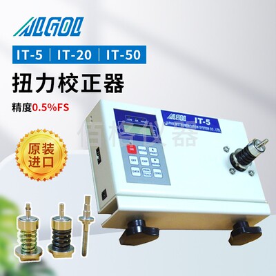 日本ALGOL艾固IT-205数