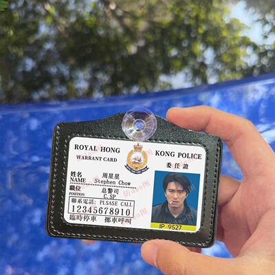 定制创意刘永仁周星星无间道工作证样式停挪车提示牌港星号码牌