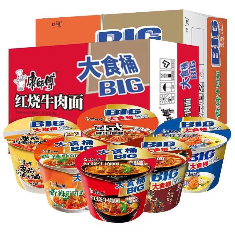 新日期康师傅方便面红烧牛肉面香辣速食夜宵泡面桶装大食桶可开票