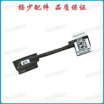 适用Dell Inspiron 15 5583 5584 电池线 07TPM9 450.0FW03.0001