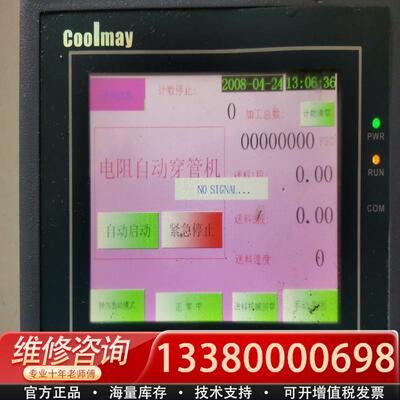 适配COOLMAY触摸屏 HM-5A，库存库存实物图，功能正