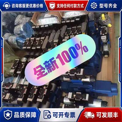 议价力士乐 R901006547 4WRZE 比例阀可维修