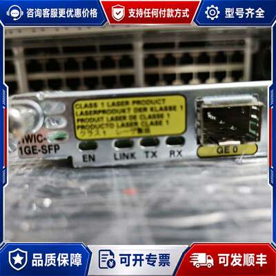 议价HWIC-1GE-SFP可维修