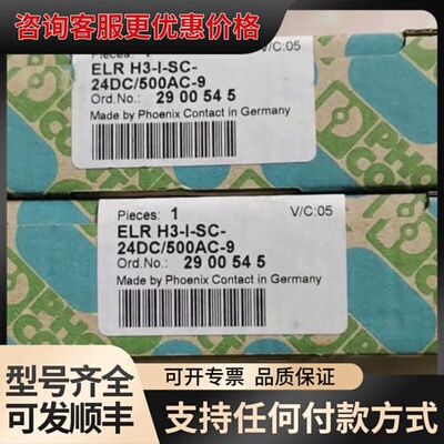 议价2900545安全继电器可维修