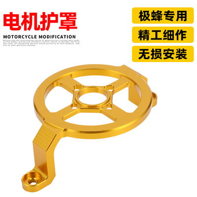 适用虬龙Surron极蜂UltraBee越野电动车电机保护罩小带轮保护