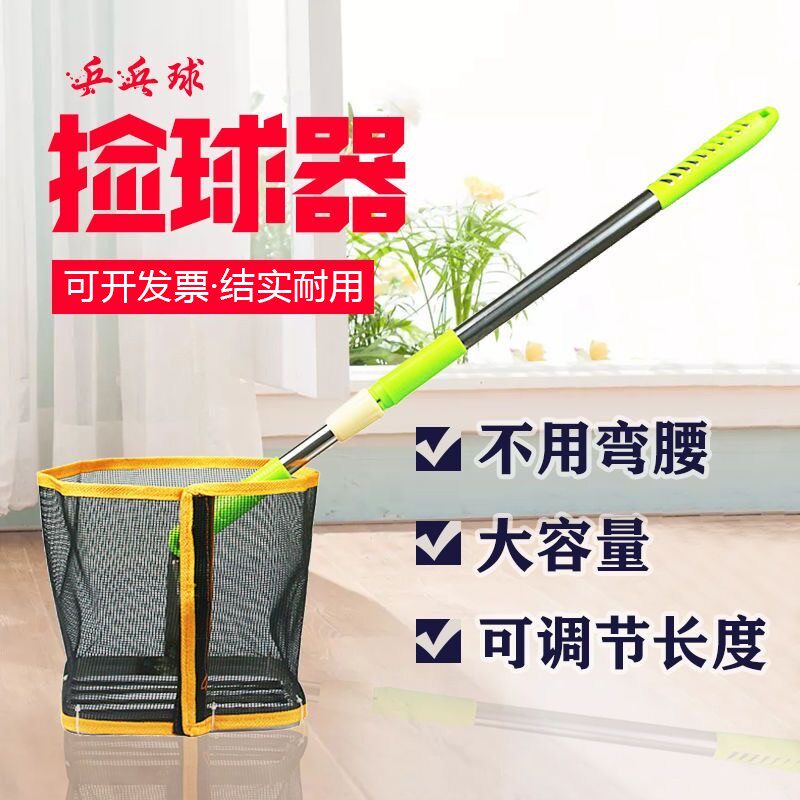 乒乓球捡球器便携式伸缩拾球器集球网神器可调角度拣球器捡球网筐