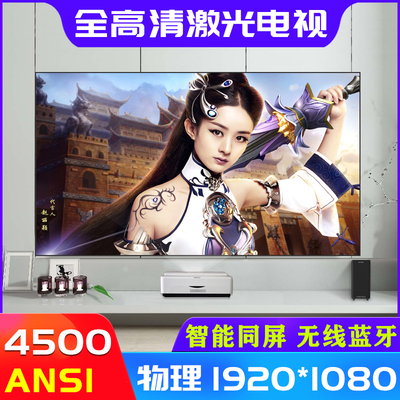 反射式超短焦激光电视投影仪