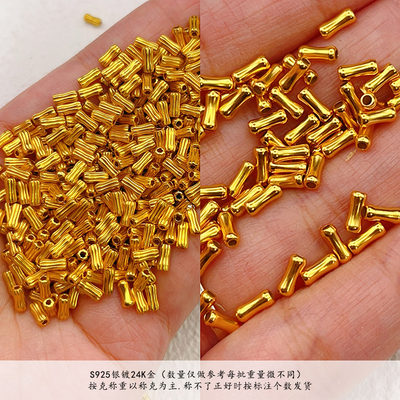 S925银镀24K金隔珠竹节珠