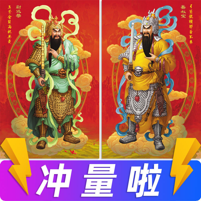 2026五行八卦福字贴大门贴磁吸镇宅秦叔宝尉迟恭贴单门神荼郁垒