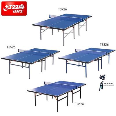红双喜正品球台T2828乒乓球桌T2023室内家用T1223球台案子折叠款