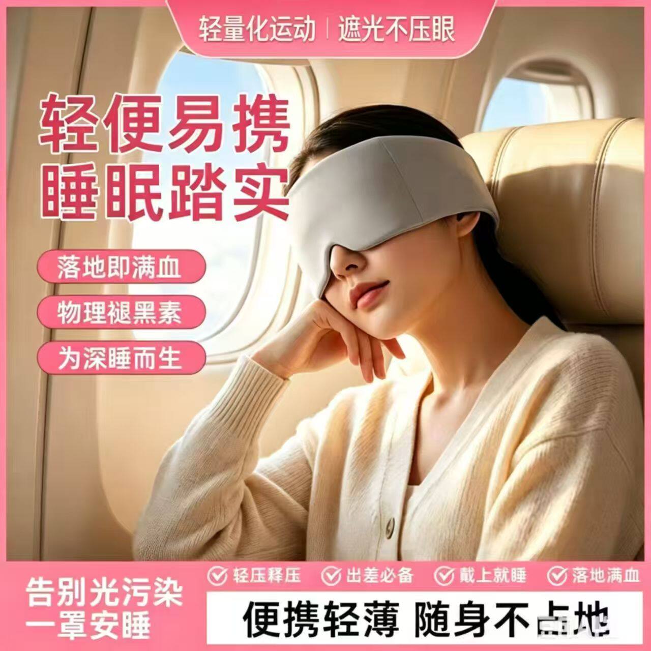 重力眼罩3D分压全遮光冰丝加重可拆洗夏季深睡冰感睡觉专用眼罩