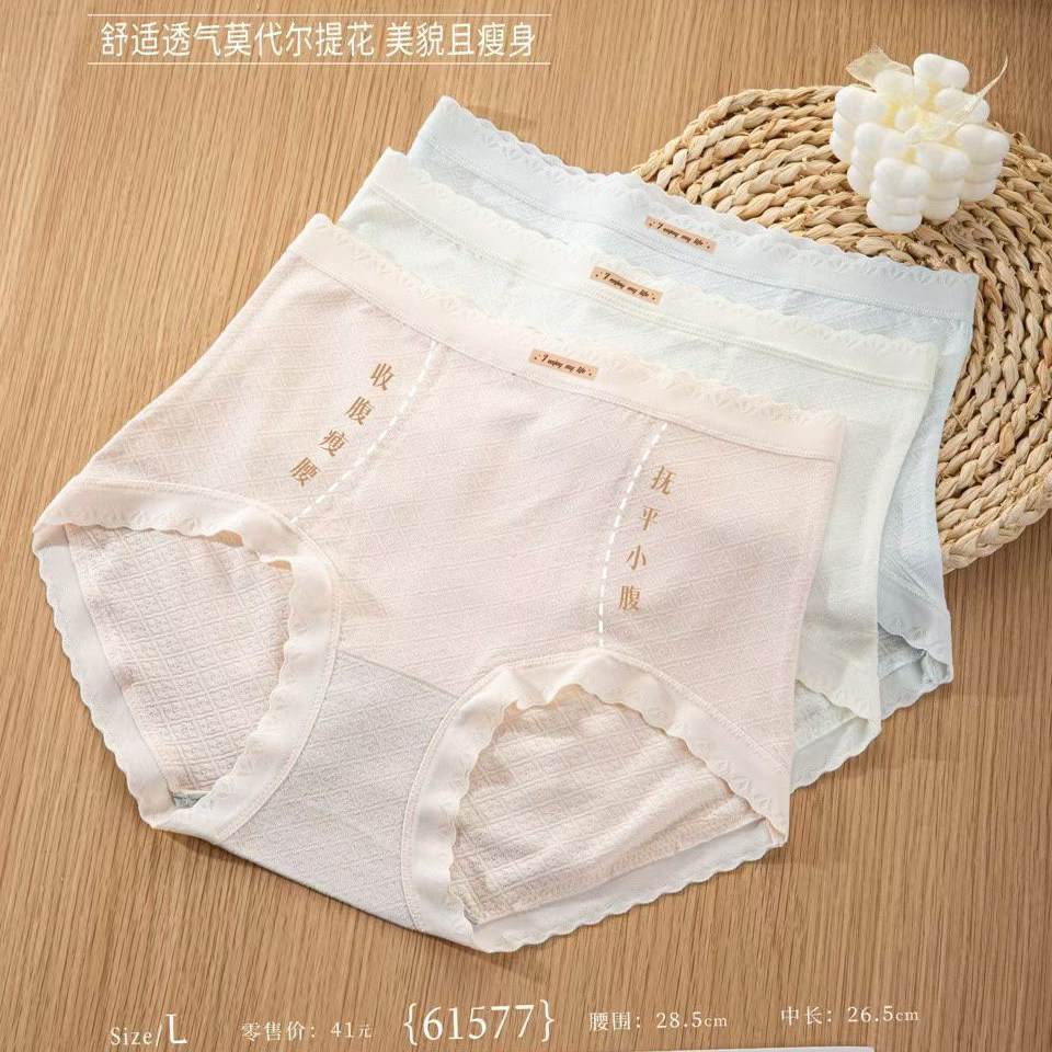3条包邮 黛丝少女61577高腰内裤莫代尔提花三角裤石墨烯抑菌底裆