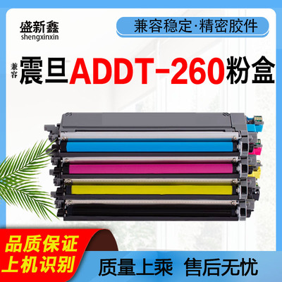 ADC260MWA粉盒ADC260PW墨粉盒