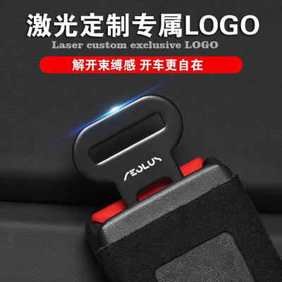 适用风神SKY EV01皓极奕炫GSMAX东风AX7E70汽车安全戴卡口插带头
