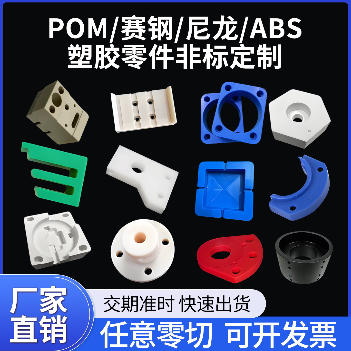 尼龙板电木治具加工定制POM加工铁氟龙板ABS板PPS板棒PE板CNC加工