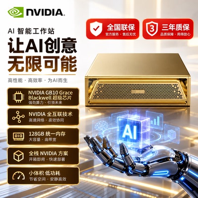 英伟达NVIDIA DGX Spark Gb10 AI算力训练盒子计算模型微主机