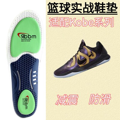 适配Nike Kobe 5 8 9 CN 耐克科比6 4篮球鞋 3 7运动鞋垫减震高弹