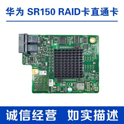 华为超聚变SR150-MBC11RLCA