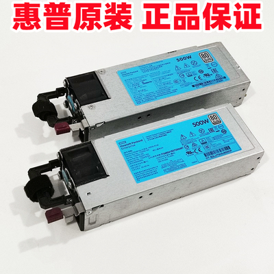 HP360G9服务器500W电源723594
