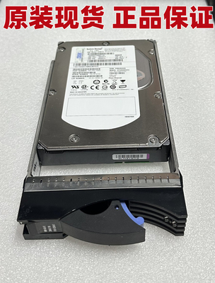 IBM 5415 42D0410 42D0417 300G 3.5寸15K 4GBFC服务器硬盘DS4700