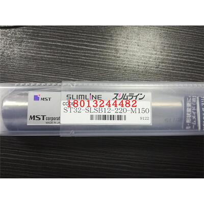 MST热装延长杆32-SLSB10