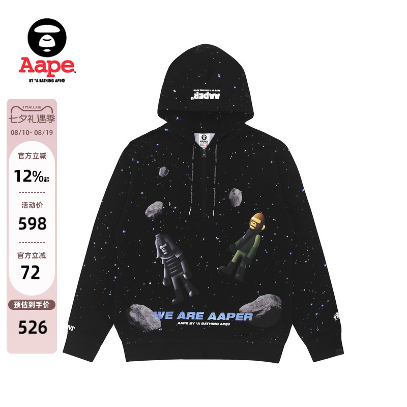 AAPER男装春秋猿人陨石太空图案字母印花卫衣3791XXF