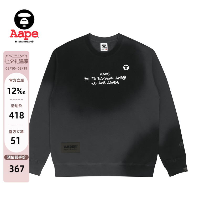 AAPER男装趣味图案印花扎染薄绒宽松圆领卫衣3910XXJ
