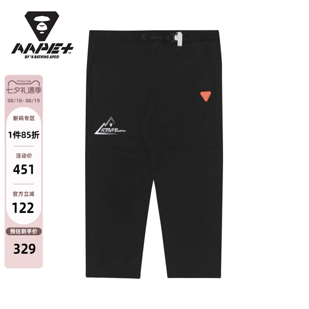 AAPE+运动男装春夏撞色徽章字母印花可拆卸裤管潮流长裤6765XXG