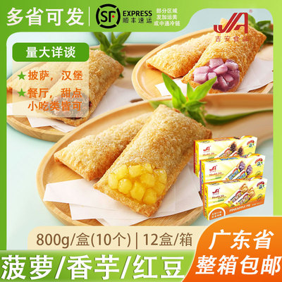 整箱吉安香芋派半成品红豆